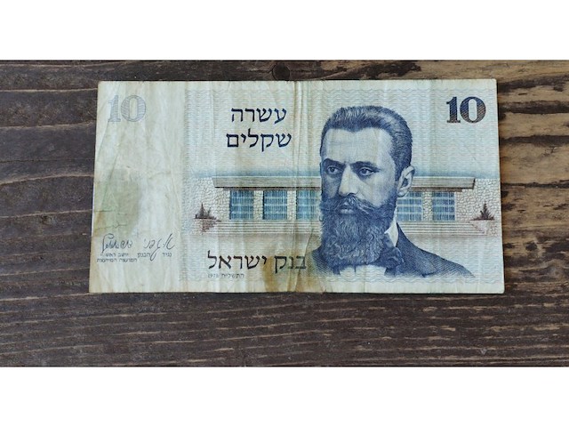 IZRAEL 10 S 1978