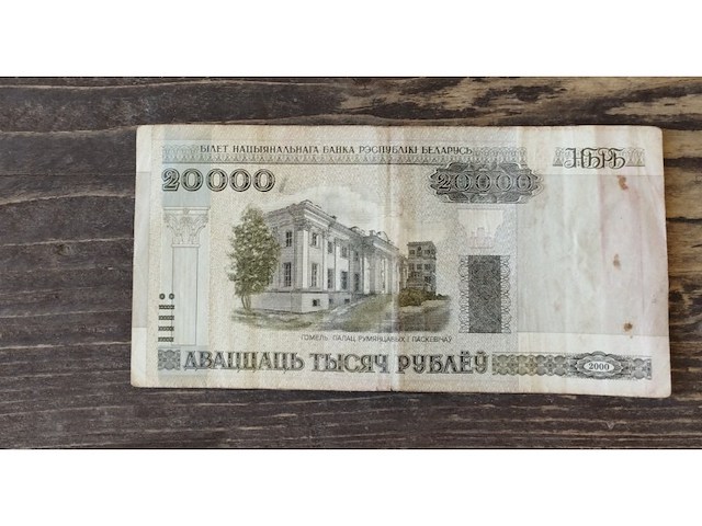 BELORUSIJA 20000 R 2000