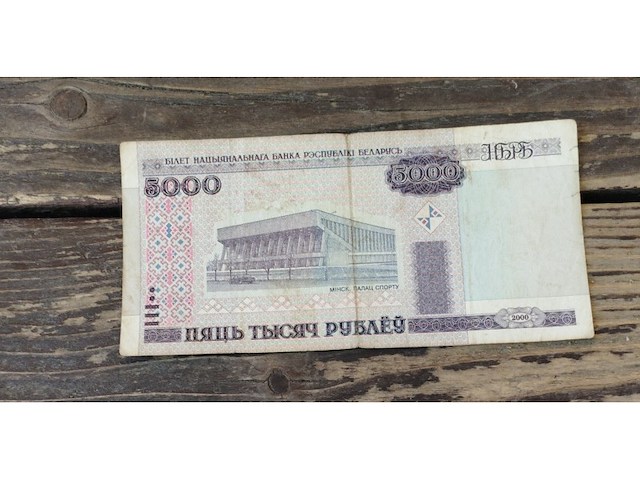 BELORUSIJA 5000 R 2000