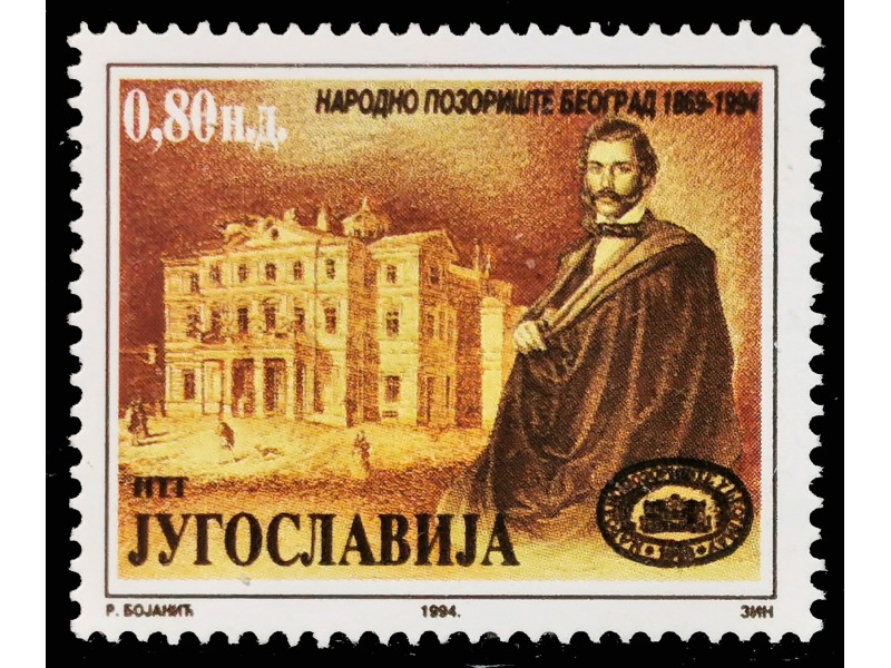 NARODNO POZORIŠTE U BEOGRADU 1994