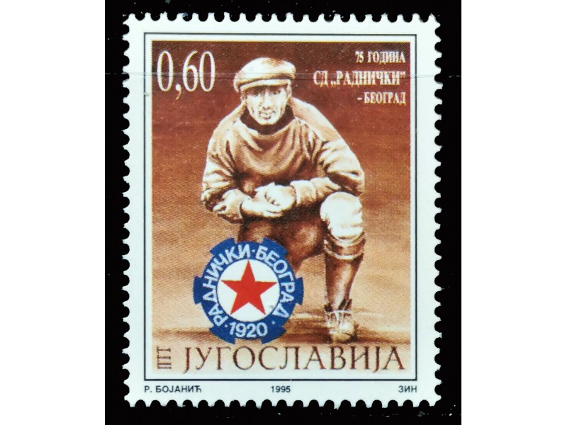 75 GODINA SD RADNIČKI 1995