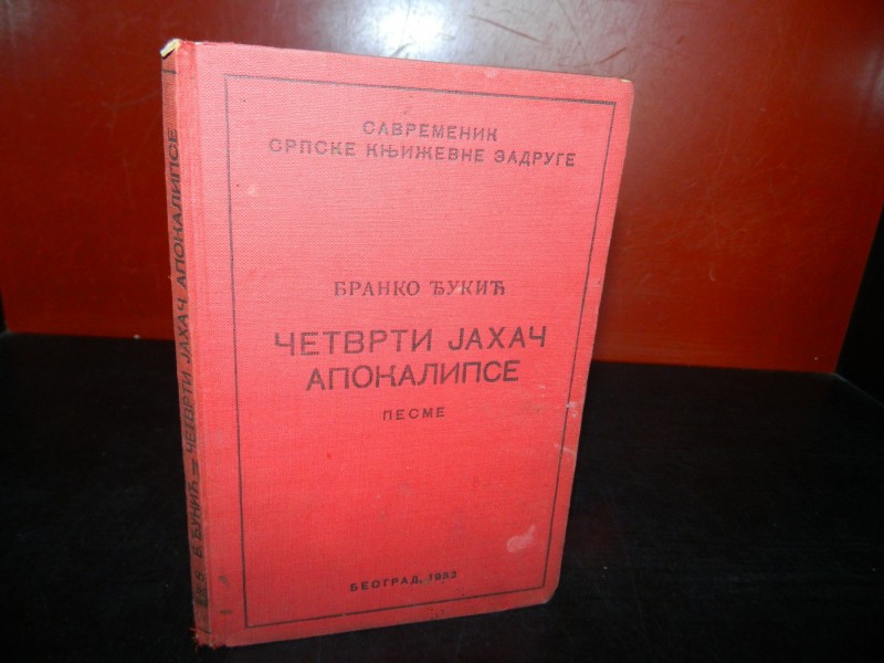 Četvrti jahač apokalipse, Branko Đukić (1932)