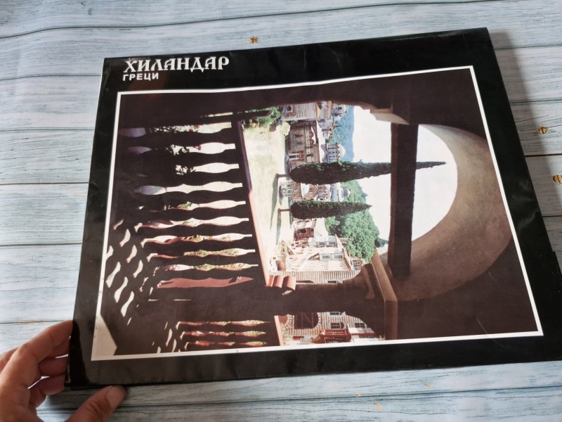 HILANDAR - Aleksandar Greci FOTOGRAFIJE