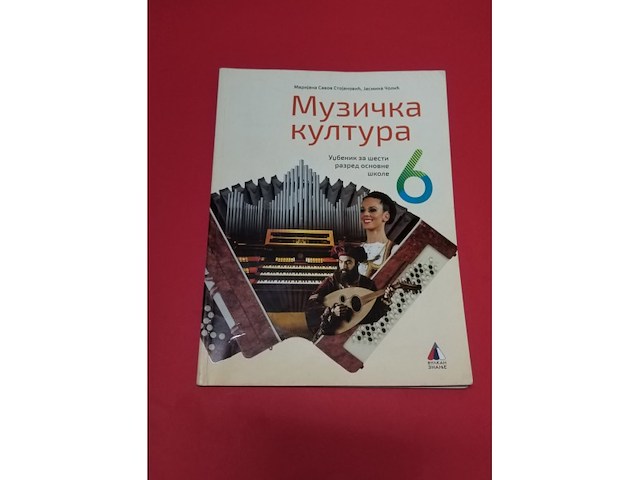 Muzička kultura za 6. razred, Vulkan znanje