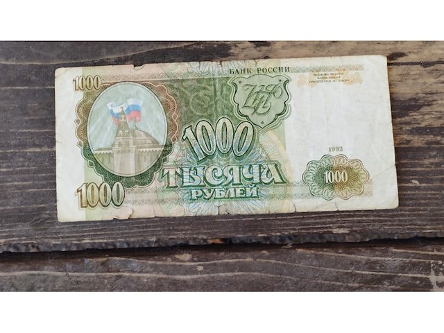 RUSIJA 1000 R 1993