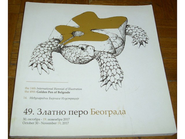 49. ZLATNO PERO BEOGRADA - Grupa autora