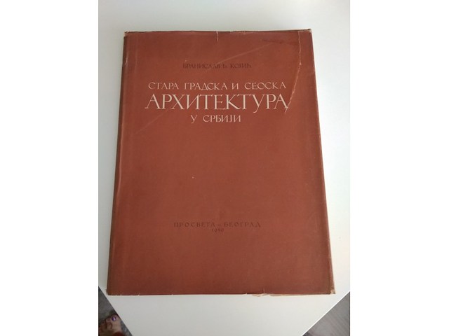 Stara gradska i seoska arhitektura u Srbiji - Kojić