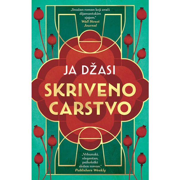 Skriveno carstvo