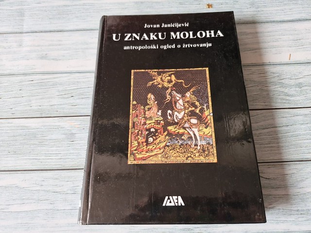 U ZNAKU MOLOHA - JOVAN JANIĆIJEVIĆ