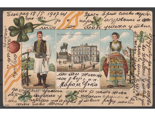 Beograd - nosnja / litografija / 1907