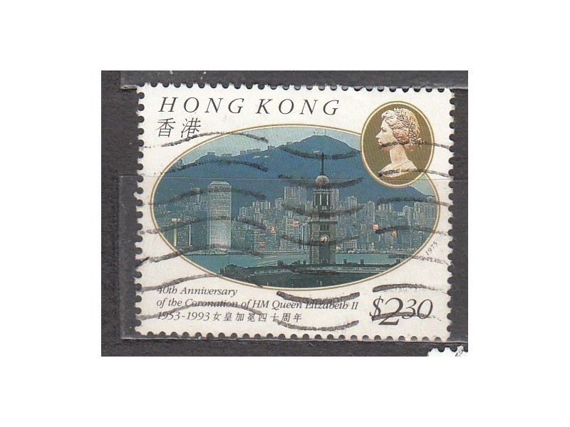 (wr264) hong kong zigosana marka 1993 god