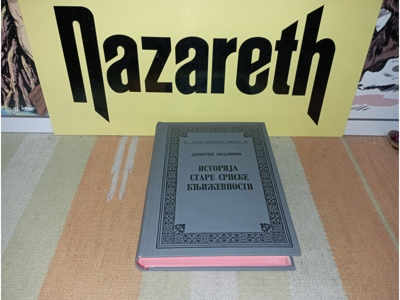 SKZ 487 - ISTORIJA STARE SRPSKE KNJIŽEVNOSTI