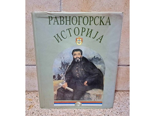 Ravnogorska istorija - Radovan Kalabic