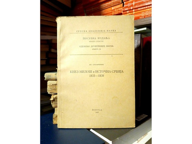 Stojančević – Knez Miloš i Istočna Srbija (1833-1838)