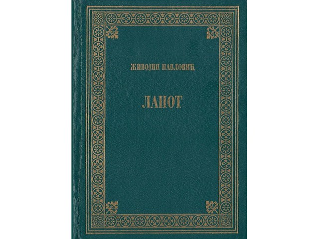 Lapot - Živojin Pavlović