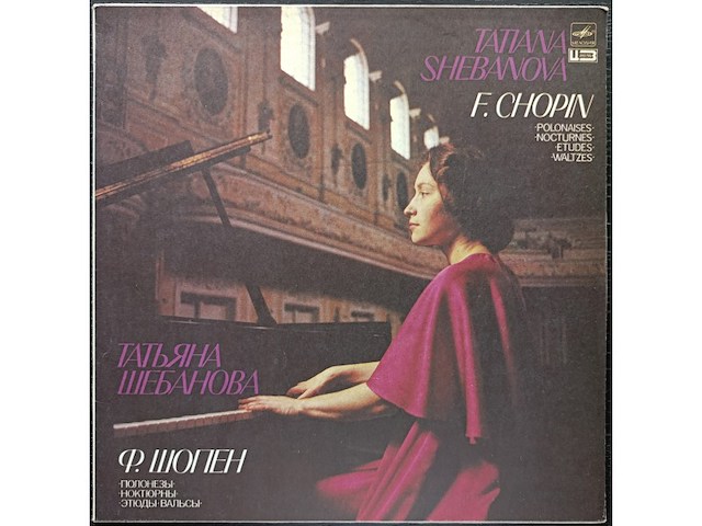 Tatiana Shebanova, Chopin – Polonaises [LP]