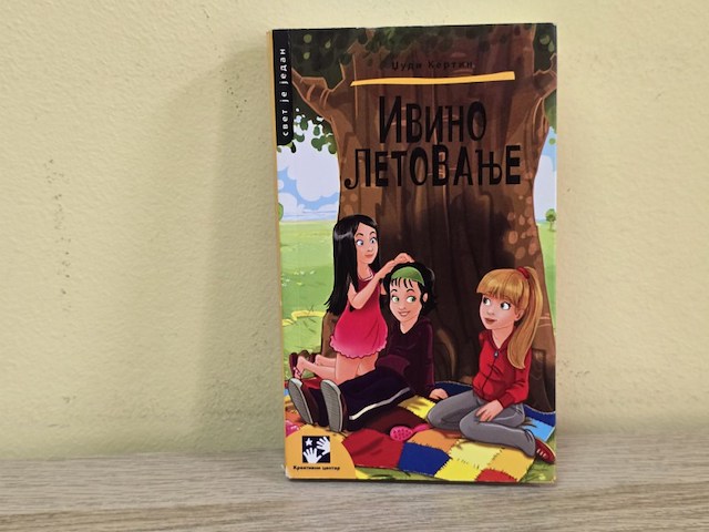 Ivino letovanje Džudi Kertin Kreativni centar
