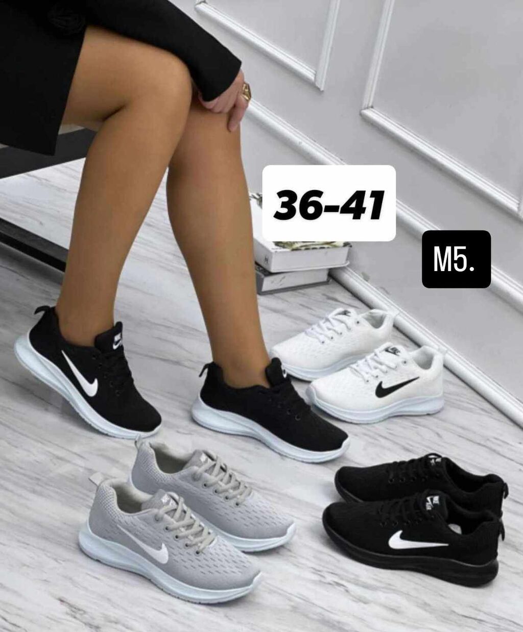 Nike, 40