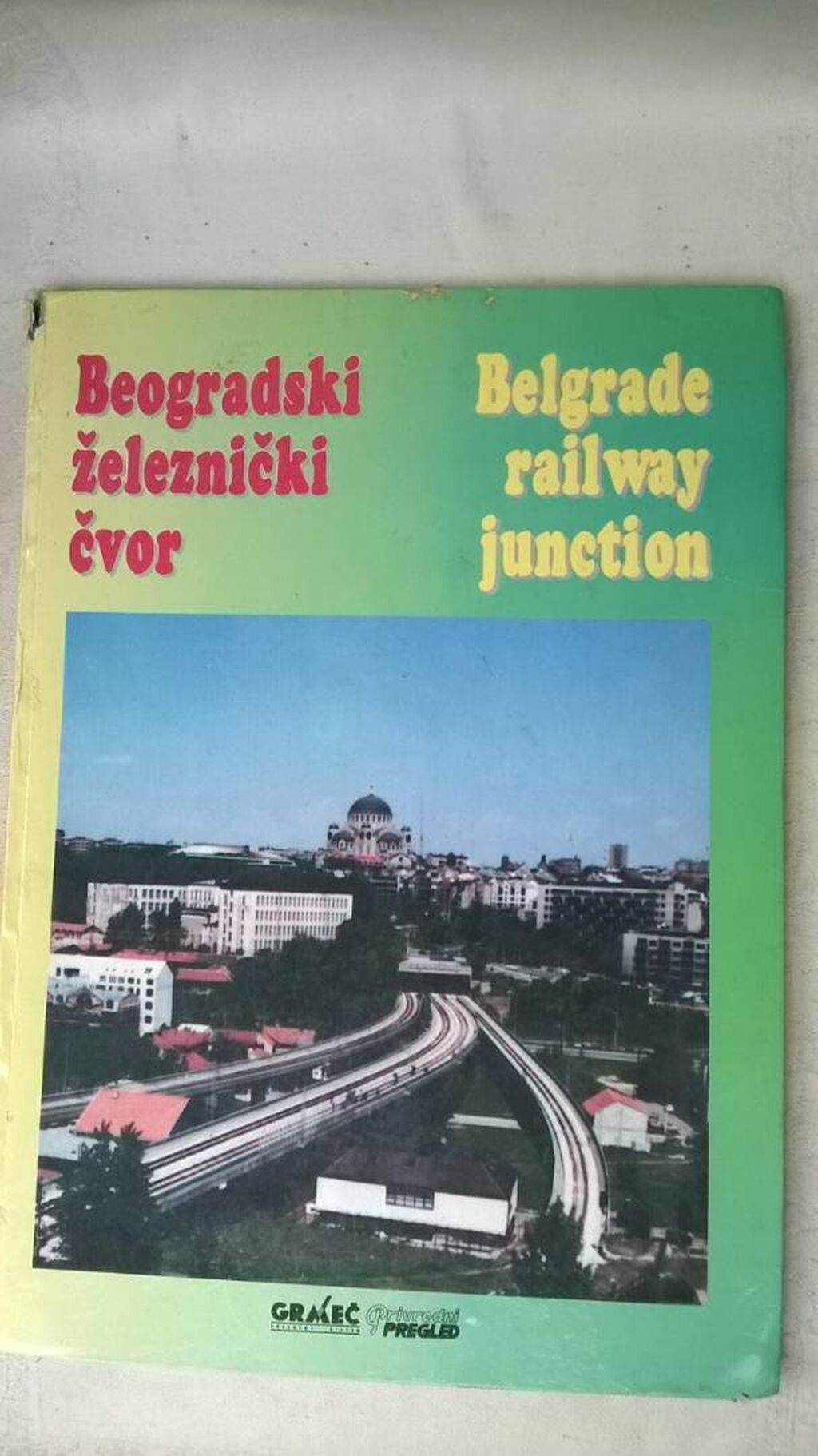 Knjiga: Beogradski zeleznicki cvor A4 format, 127 str. 1995