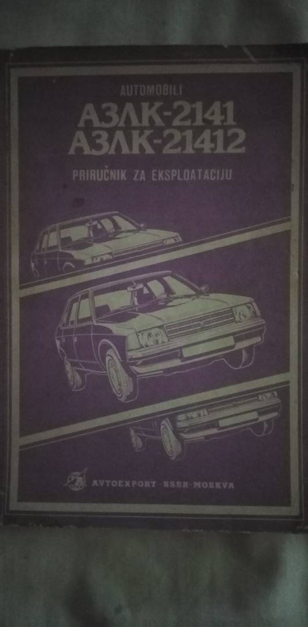 Tehnicko uputstvo za upotrebu za Moskvic Aleko 112 str., srp