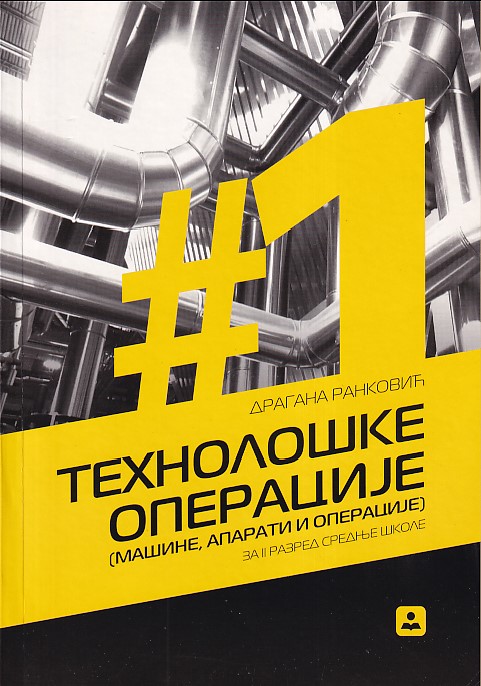 Tehnološke operacije 1 (Zavod za udžbenike)