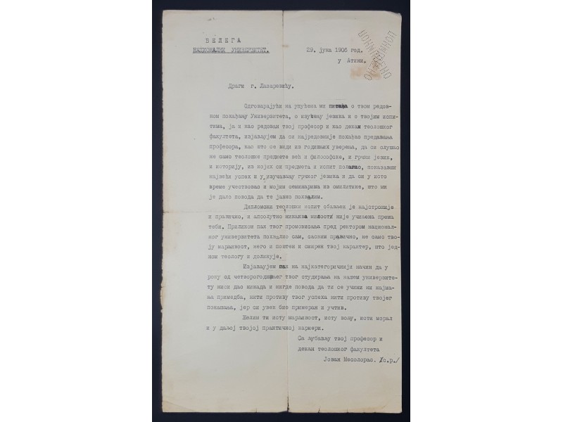 Potvrda o školovanju, Kraljevina S.H.S., 1928. godina