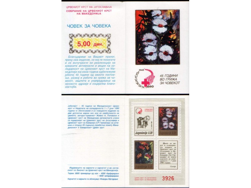 Jugoslavija 1990 Solidarnost karnet zupčan + nezupč MNH