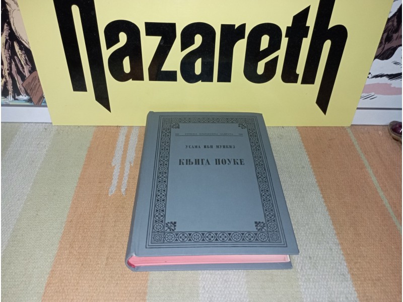 SKZ 509 - KNJIGA POUKE autor: Usama Ibn Munkiz