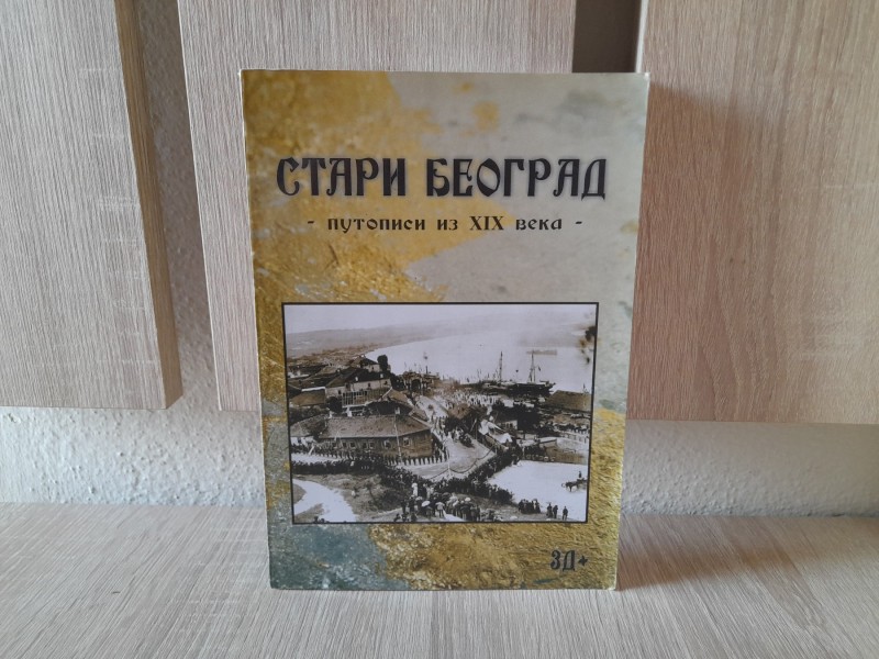 Stari Beograd,putopisi iz XIX veka