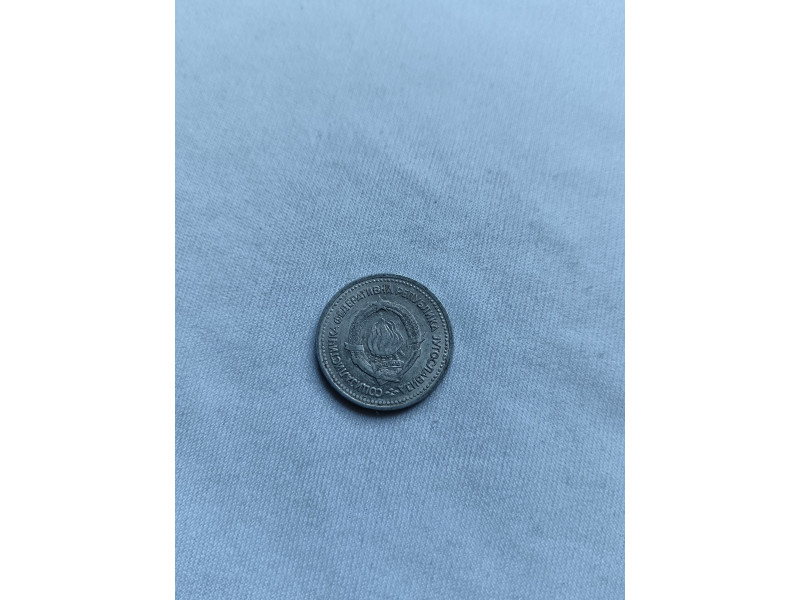 Југославија 1 динар,1963 год.