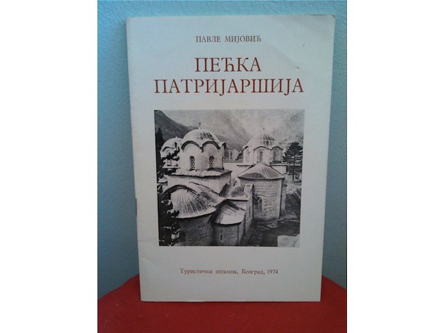 Pavle Mijovic - Pecka Patrijarsija
