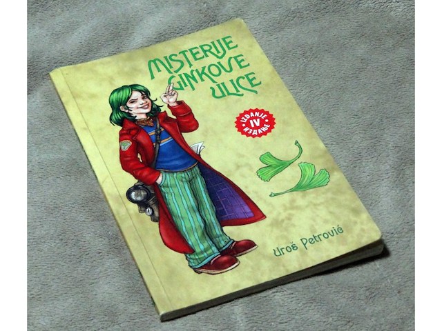 Uroš Petrović - Misterije Ginkove ulice LAGUNA