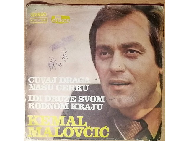 SP folk: KEMAL MALOVČIĆ - Čuvaj draga našu ćerku (1978)