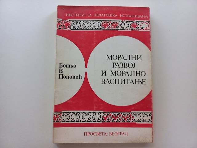 Boško V. Popović – Moralni razvoj i moralno vaspitanje