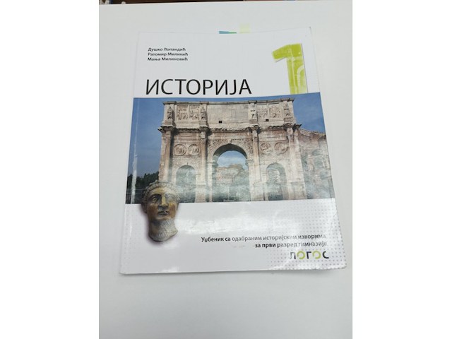 Istorija za prvi razred gimnazije