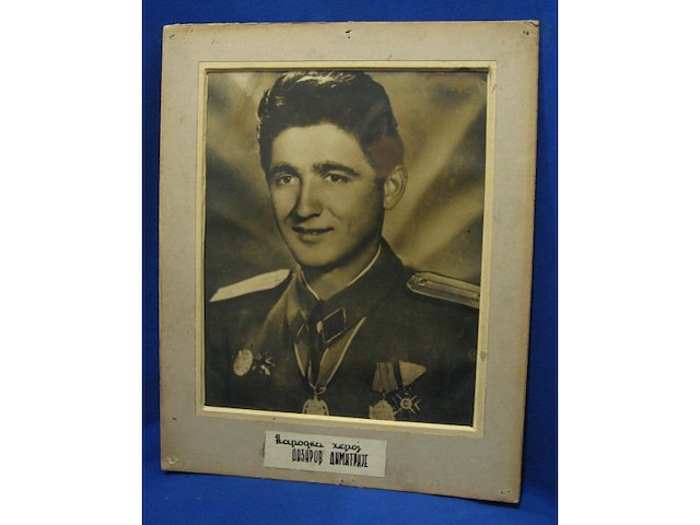 SRBIJA NARODNI HEROJ LAZAROV DIMITRIJE velika fotogr.