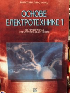 osnovi elektrotehnike za 1 razred pirocanac