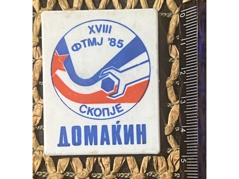 Oznaka festival tehnicke kulture mladih Skoplje 1985.g
