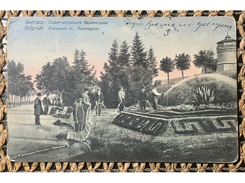 razglednica Beograd Kalemegdan Jugoslavija (4847.)