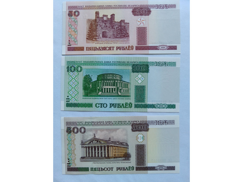 Белорусија лот,2000 год.УНЦ
