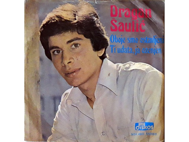 SP folk: DRAGAN ŠAULIĆ - OBOJE SMO OSTAVLJENI (1978) NM
