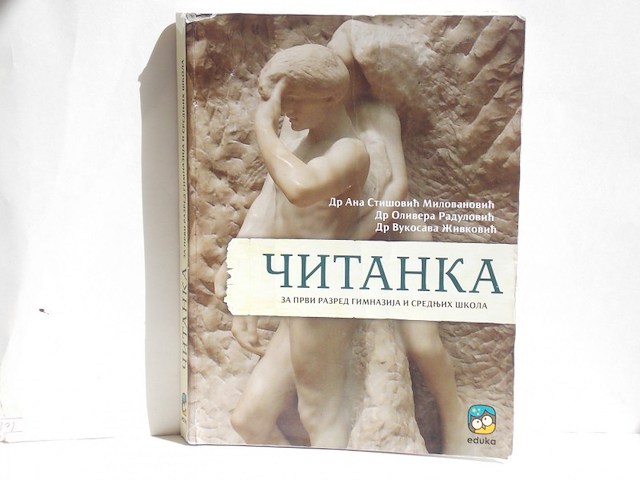 Čitanka za 1.gimnazija Eduka grupa autora