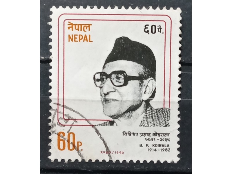 NEPAL 1990 - POLITIČAR B.P. KOIRALA