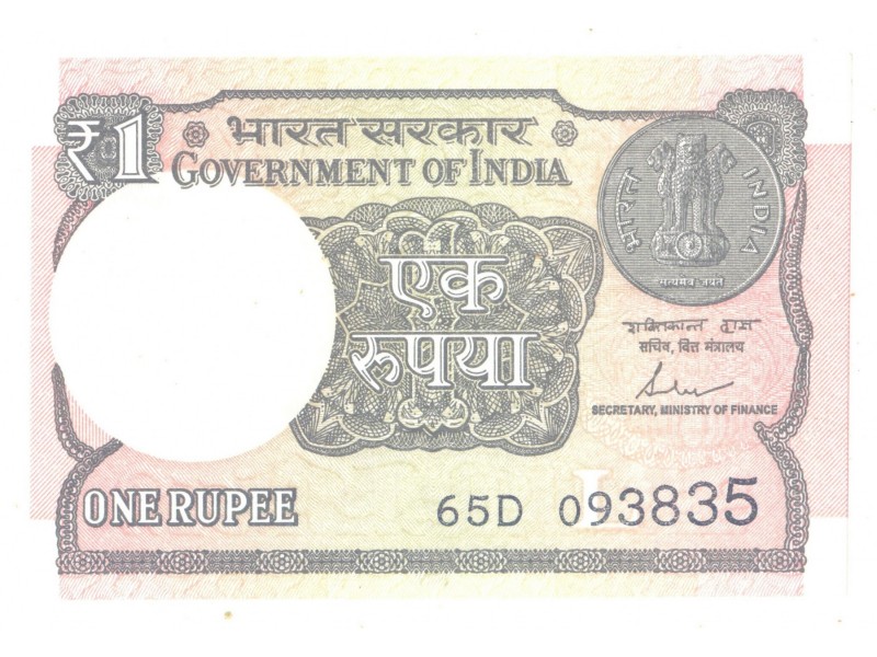 Indija 1 rupee 2017 UNC
