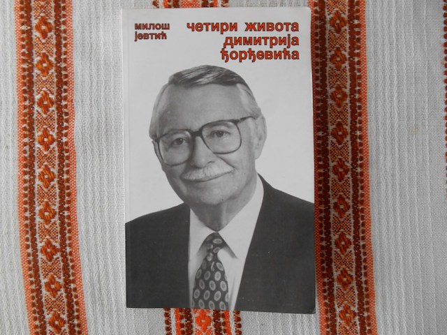 Miloš Jevtić - Četiri života Dimitrija Đorđevića