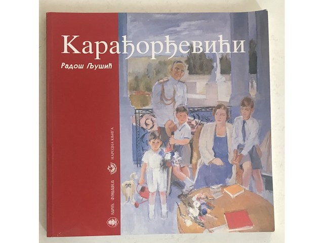 Karađorđevići-Radoš Ljušić