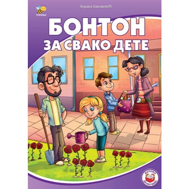 Bonton za svako dete
