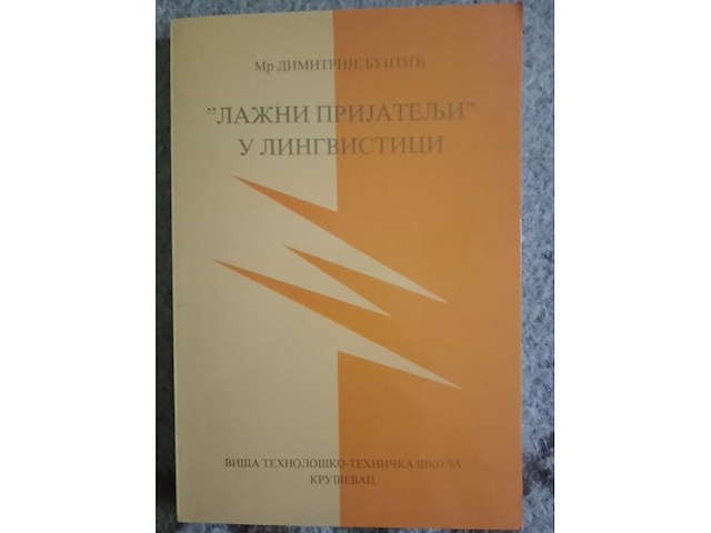 `Lažni prijatelji` u lingvistici - Dimitrije Buntić