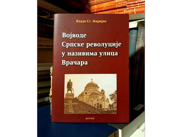 Vojvode Srpske revolucije u nazivima ulica Vračara