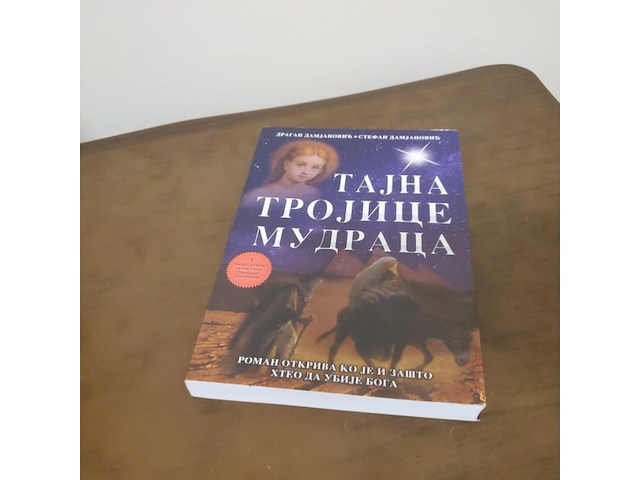 Dragan Damjanovic - Tajna trojice mudraca